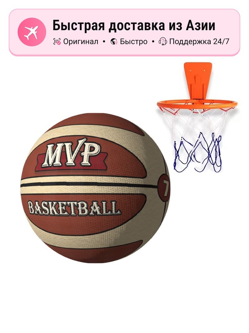 Баскетбольное кольцо унисекс YIDIANCHAOWAN, Size 7 Quiet Basketball Brown (Upgraded No-Rust)+Goal