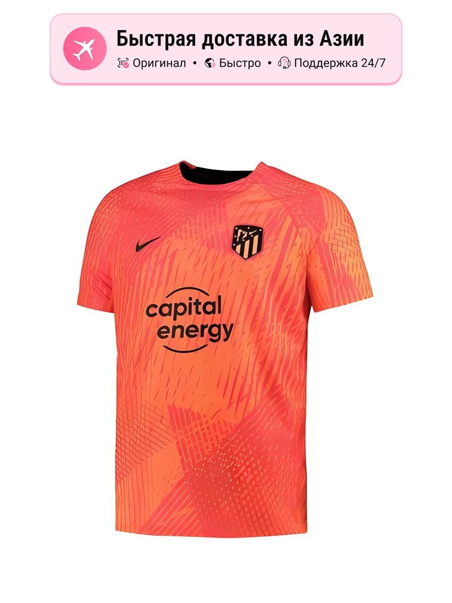 Футболка спортивная NIKE Atlético Madrid Soccer Jersey Laser