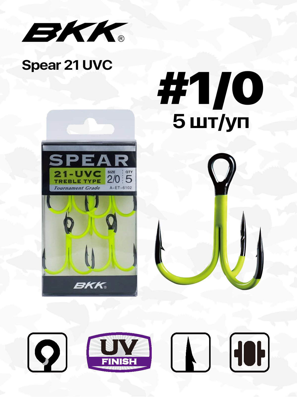 Крючки тройные светящиеся BKK Spear 21 UVC #1/0, 5 шт/уп
