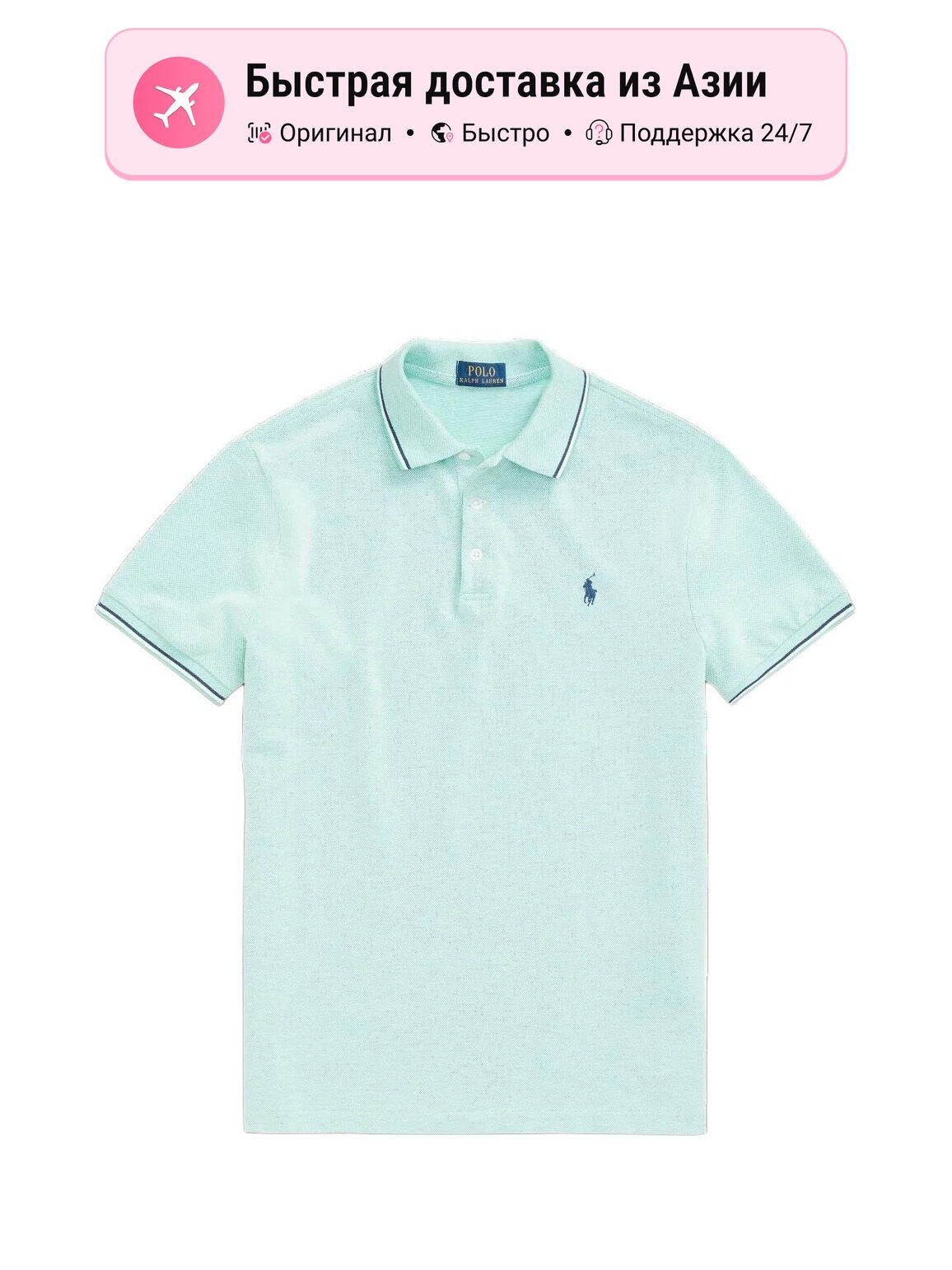 Поло Polo Ralph Lauren Custom Slim Fit