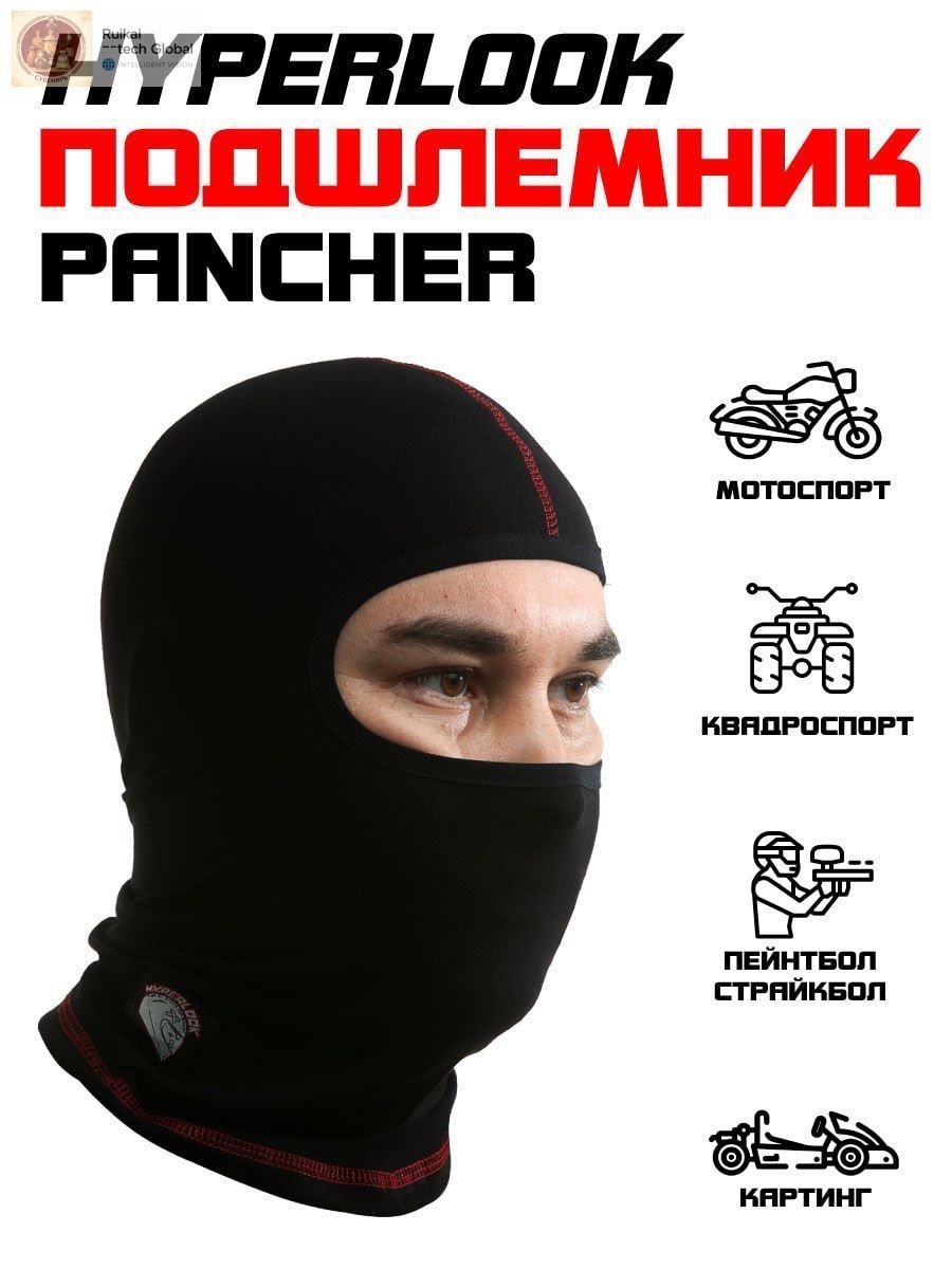 Мотоподшлемник, размер: Универсальный, цвет: белый, Артикул: 4244031231