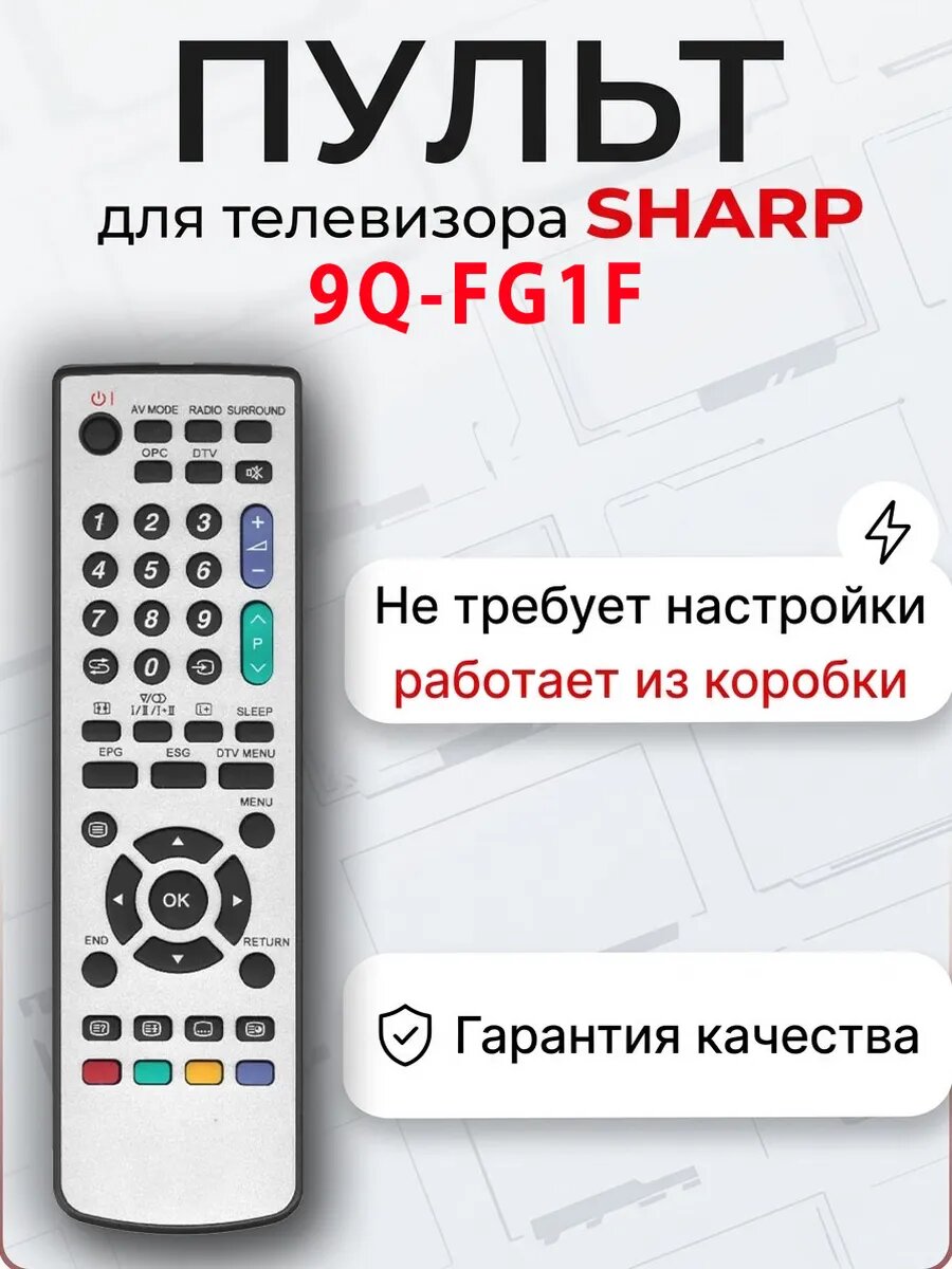 Пульт для телевизора Sharp 9Q-FG1F
