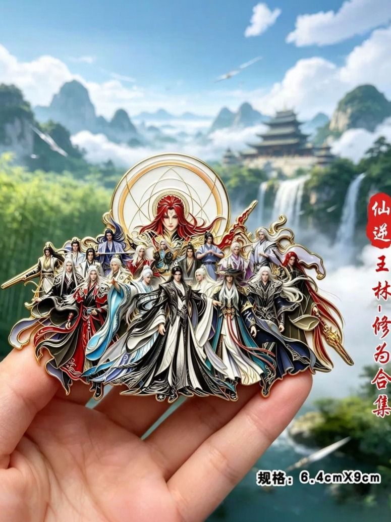 Wang lin Limuwan Renegade Immortal Металлический магнит на холодильник Ван Лин <Путь бессмертия>, официальный мерч, памятный подарок для фанатов