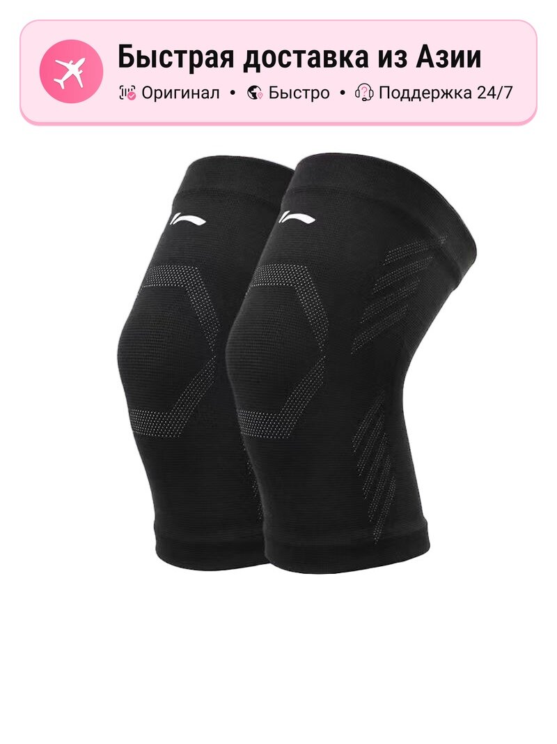 Наколенники унисекс Li Ning 1138877001, L EU