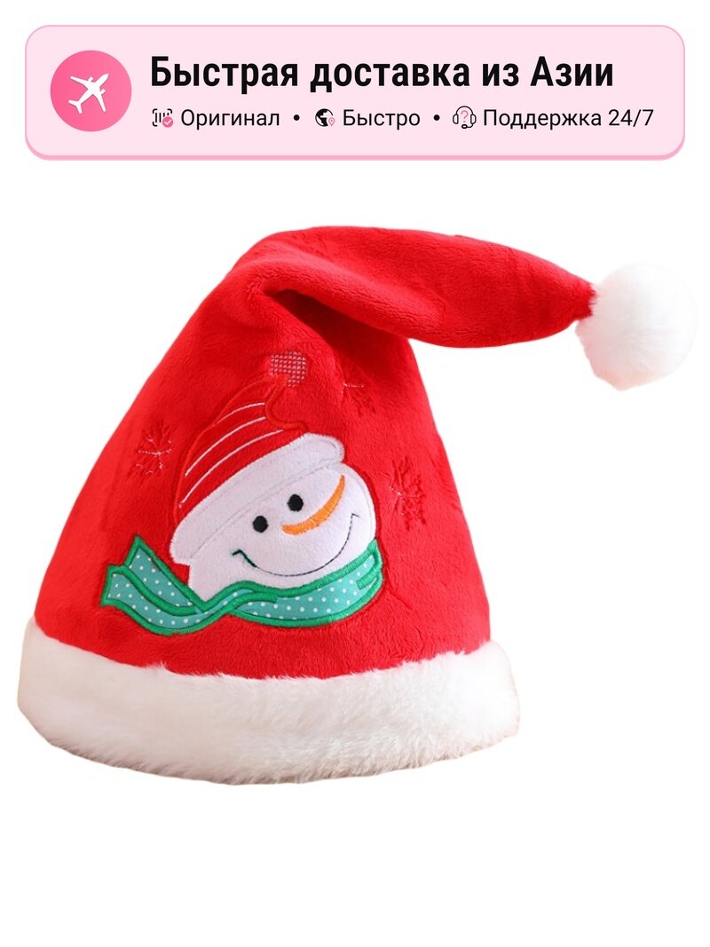 Танцующая Рождественская Шляпа Плюшевая Кукла Mise, 40CM EU, Christmas Cute Snowman Style