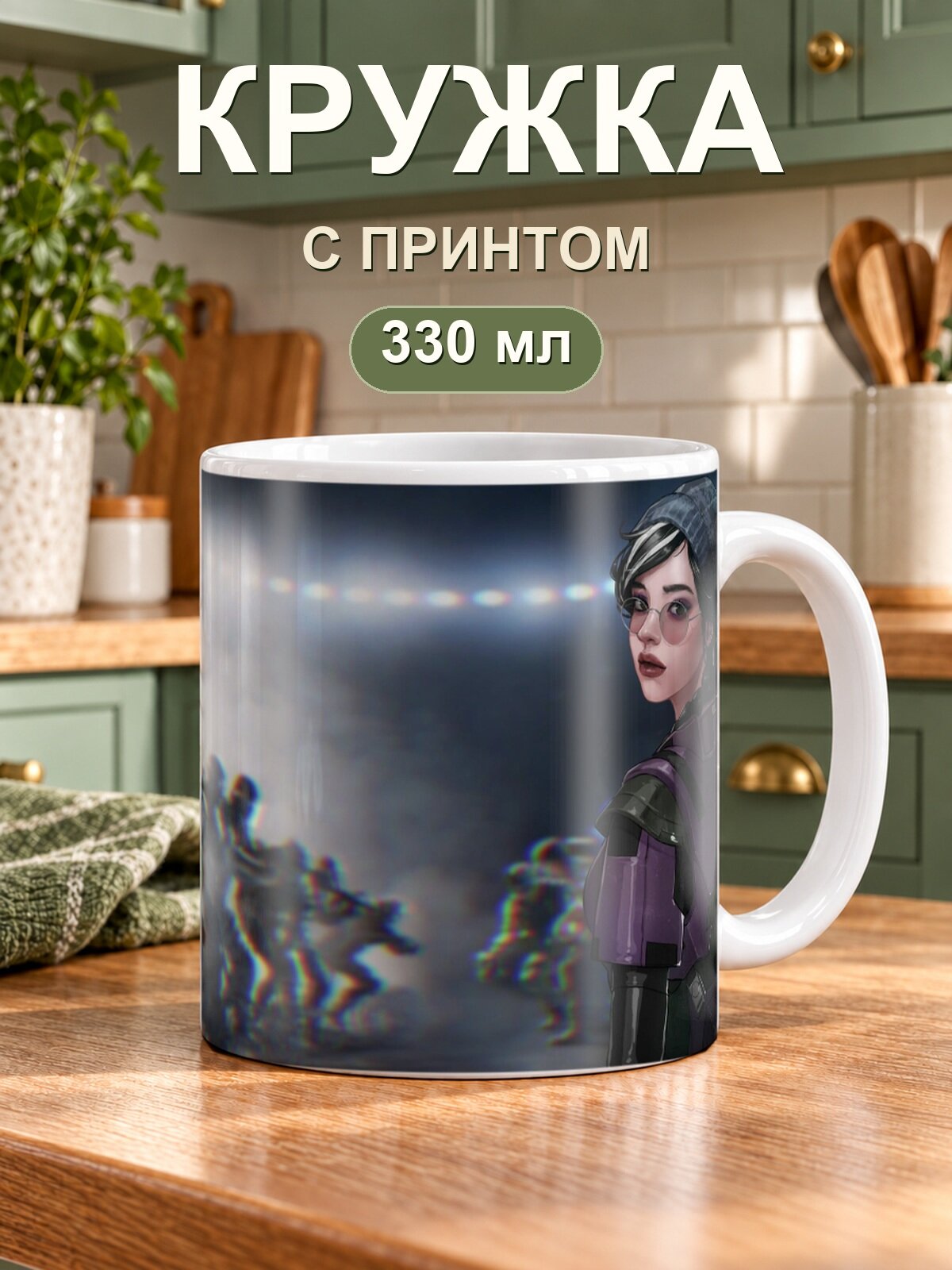 Керамическая кружка MoodRoom для чая и кофе, 330 мл с принтом «Rainbow Six Siege Dokkaebi Artwork»