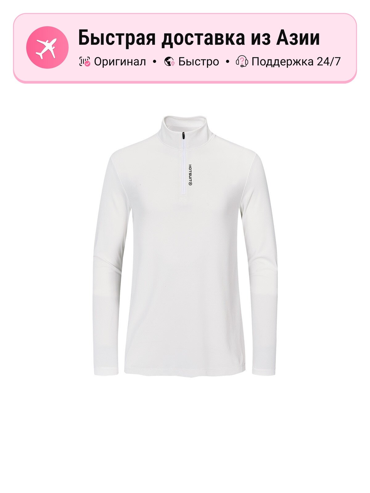 Комбинезон спортивный HOTSUIT Moderate