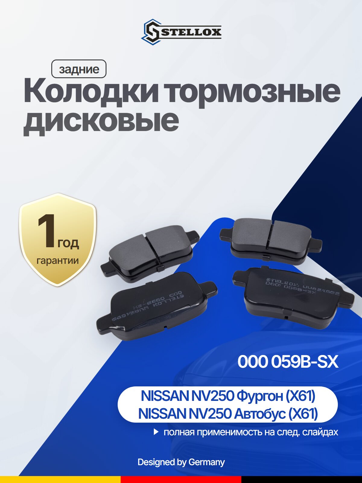 Колодки тормозные дисковые задние толщ.16 мм для RENAULT