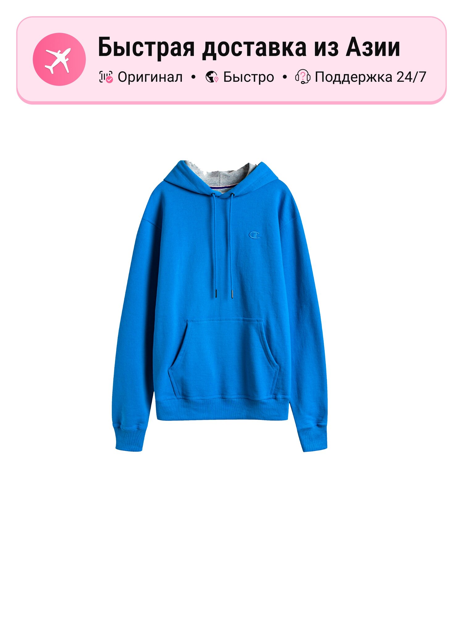 Толстовка Champion Double Label Fleece Lined Sweatshirt, 1 шт.