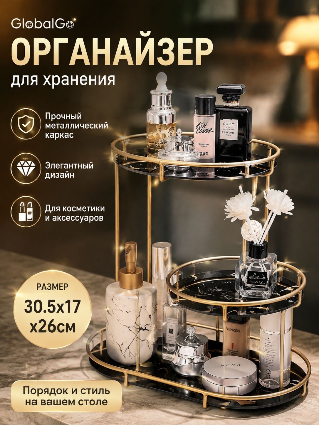 Полка, стол, прямая, 30.5х 17х 26 см, 1 шт.