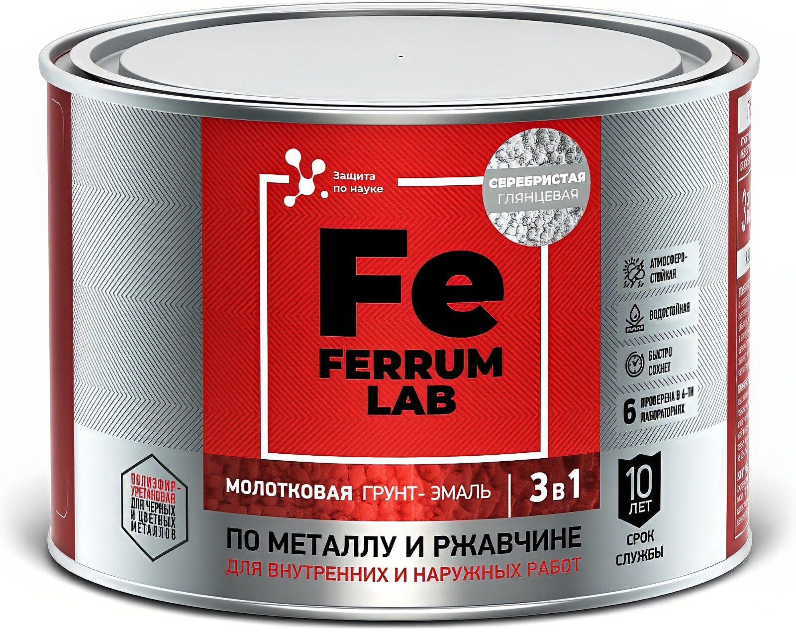 Грунт-эмаль FERRUM LAB по ржавчине 3 в 1 молотковая серебристая, банка 0,4 л