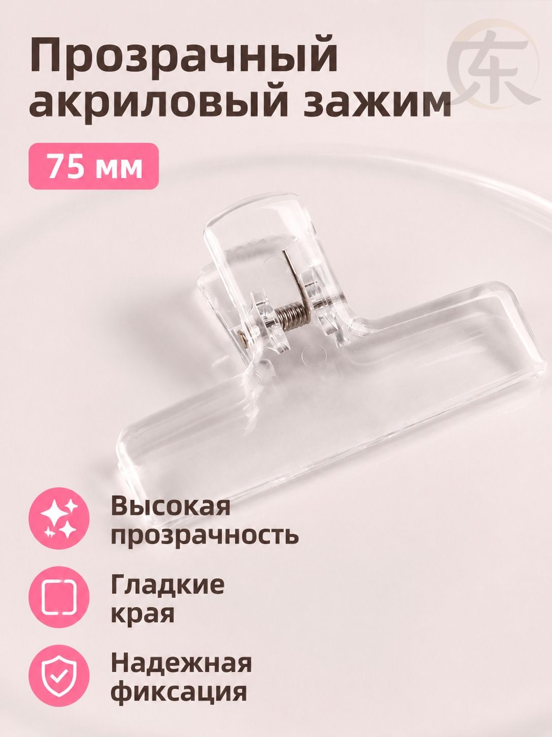 Длинный прозрачный зажим для бумаги из акрила, 75 мм: белый для документов, тетрадей и заметок 5 шт.