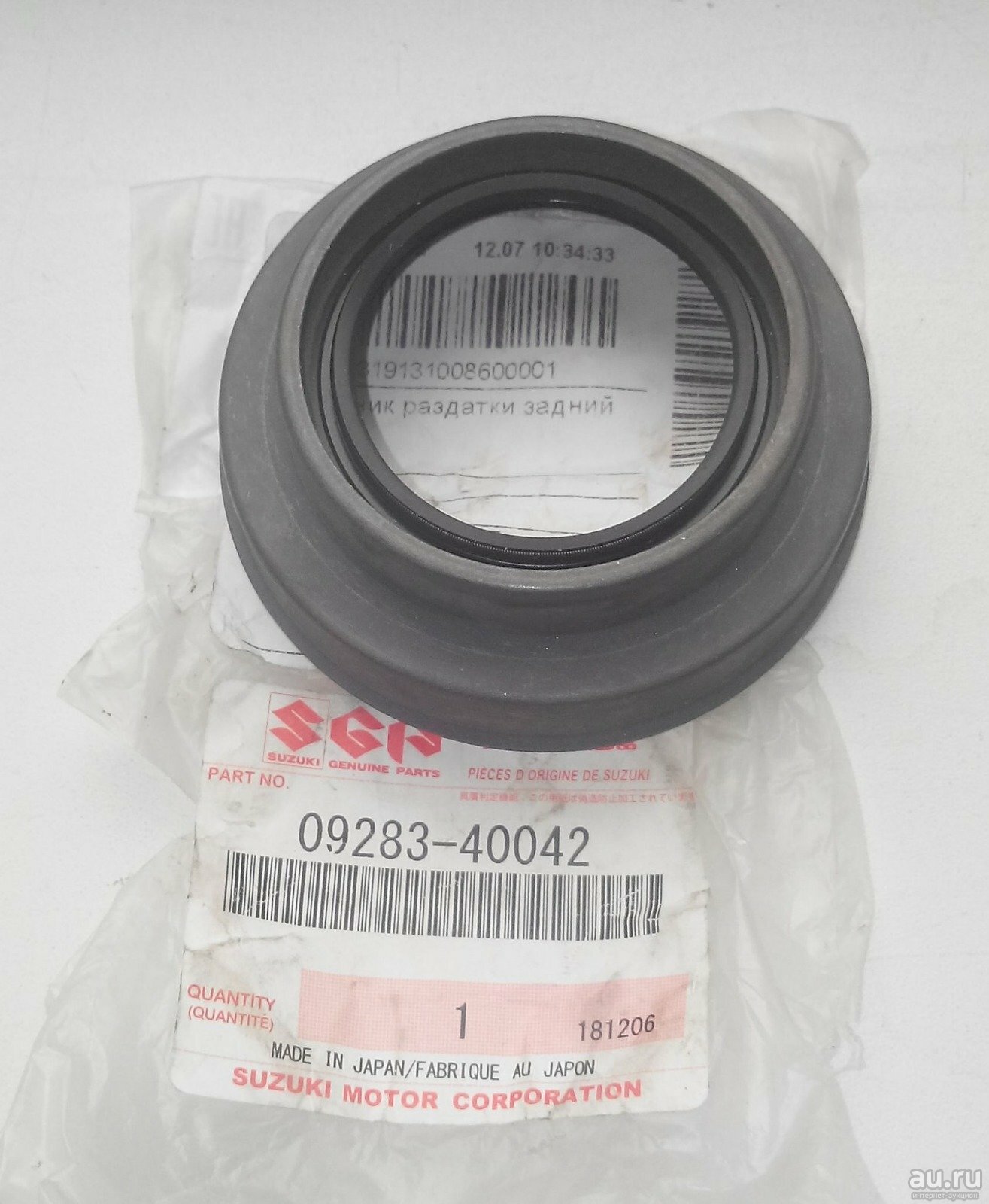 Сальник раздатки Suzuki 09283-40042