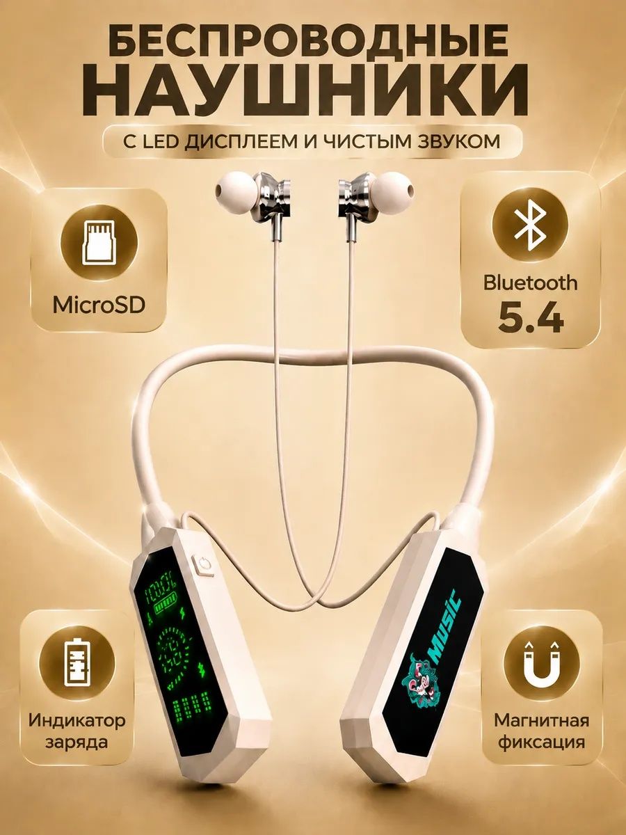 4-Electronics Наушники беспроводные с микрофоном Наушники с ободом, Bluetooth, USB Type-C, бежевый