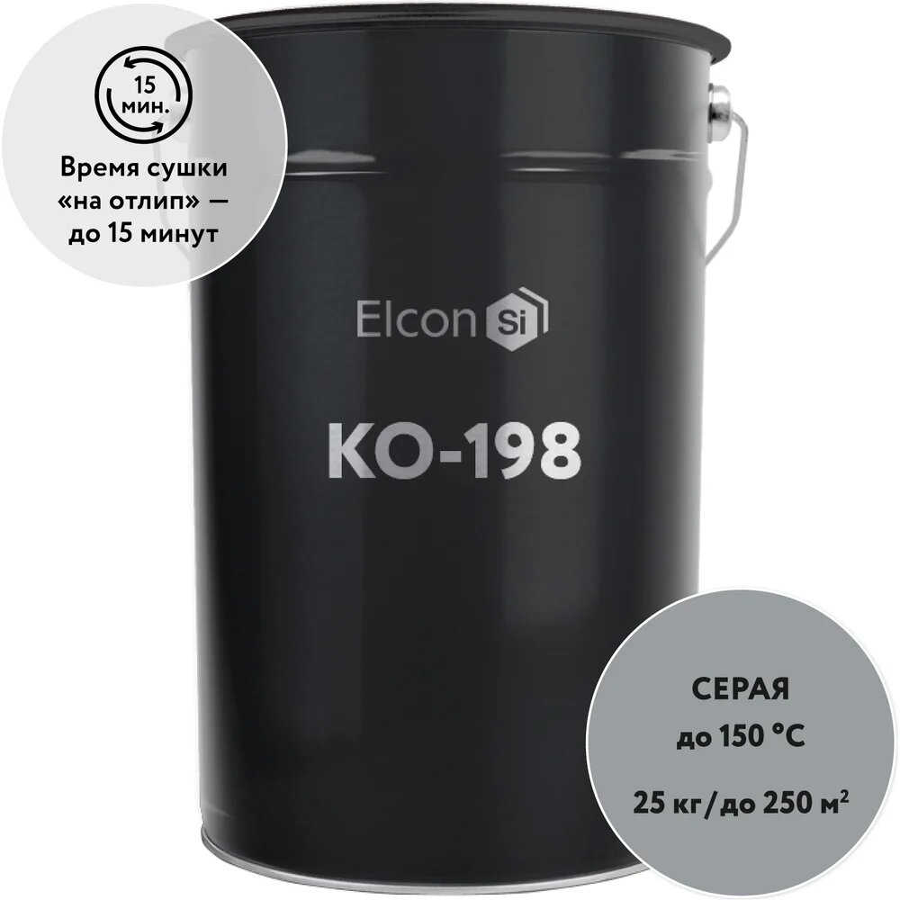 Elcon Атмосферостойкая эмаль КО-198 до 150 градусов серая (RAL 7040), 25 кг 00-00003211