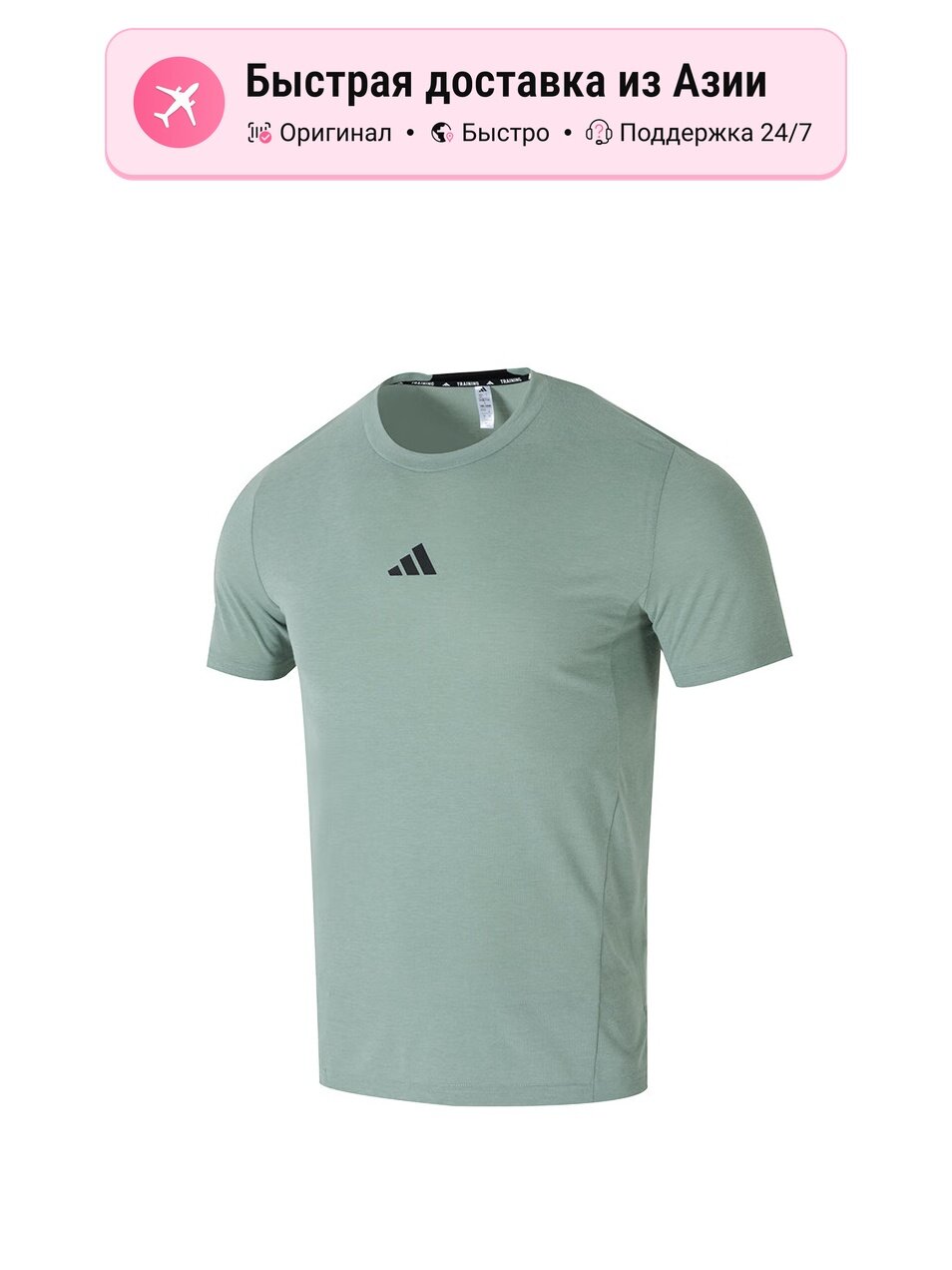 Футболка adidas Designed For Training