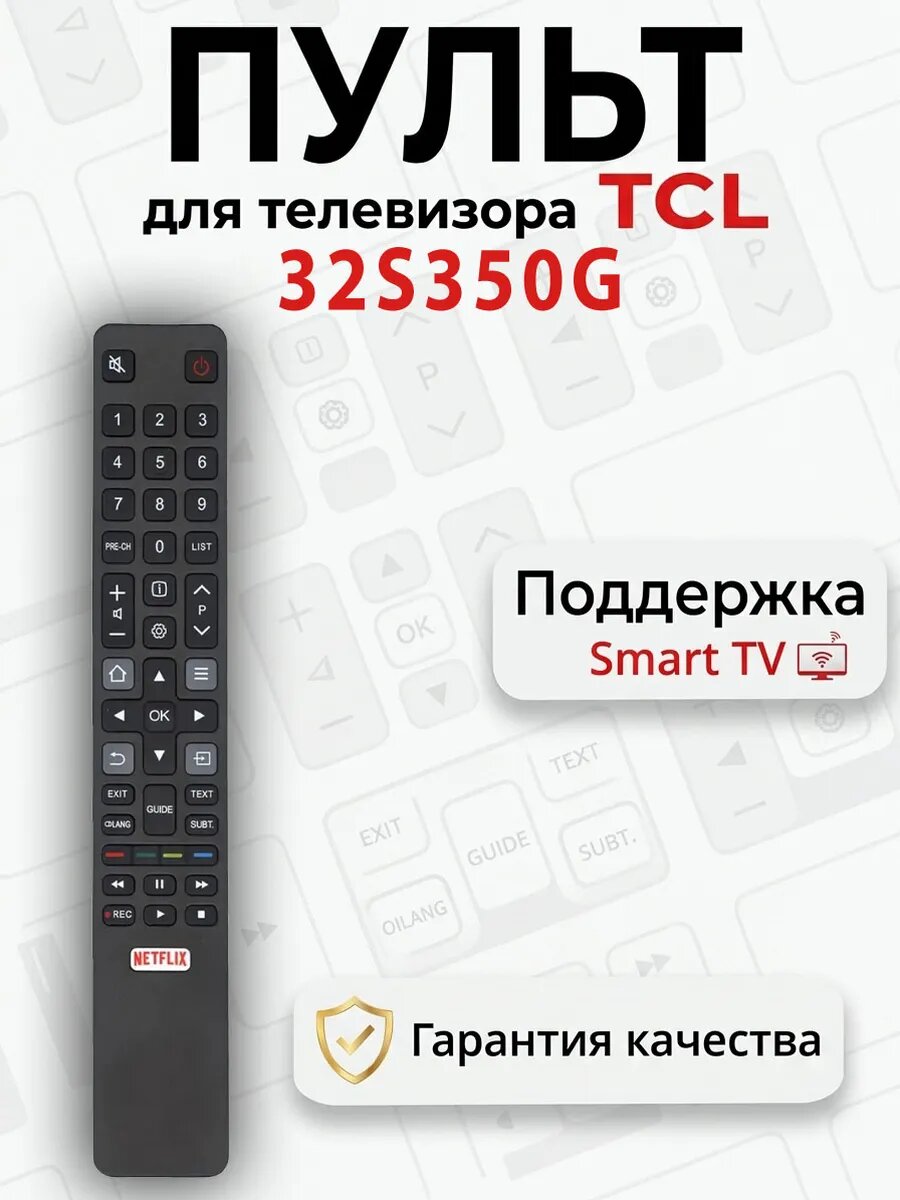 Пульт для телевизора TCL 32S350G