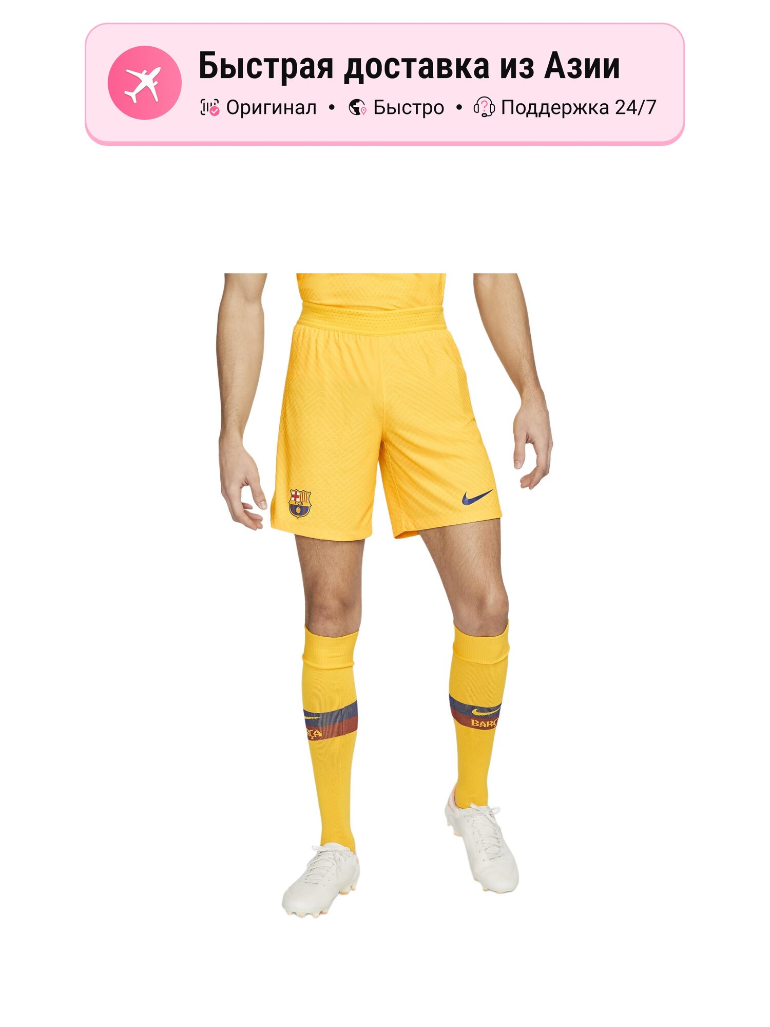 Трусы футбольные NIKE F.C. Barcelona 2023/24 Match Fourth