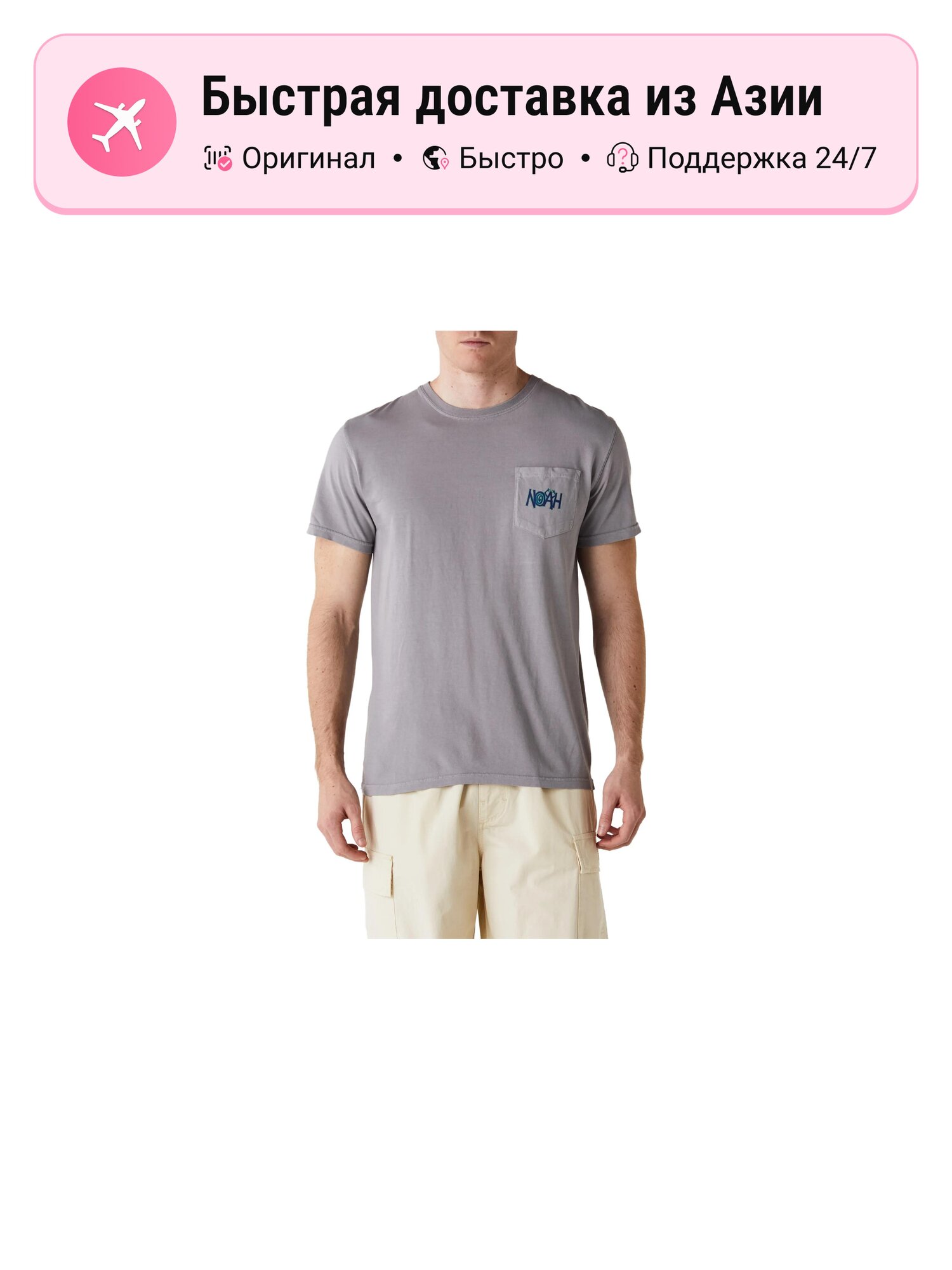 Футболка NOAH Chaos Pocket Tee