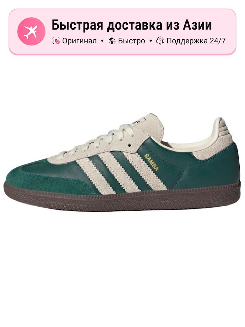 Кроссовки adidas Originals 57/40