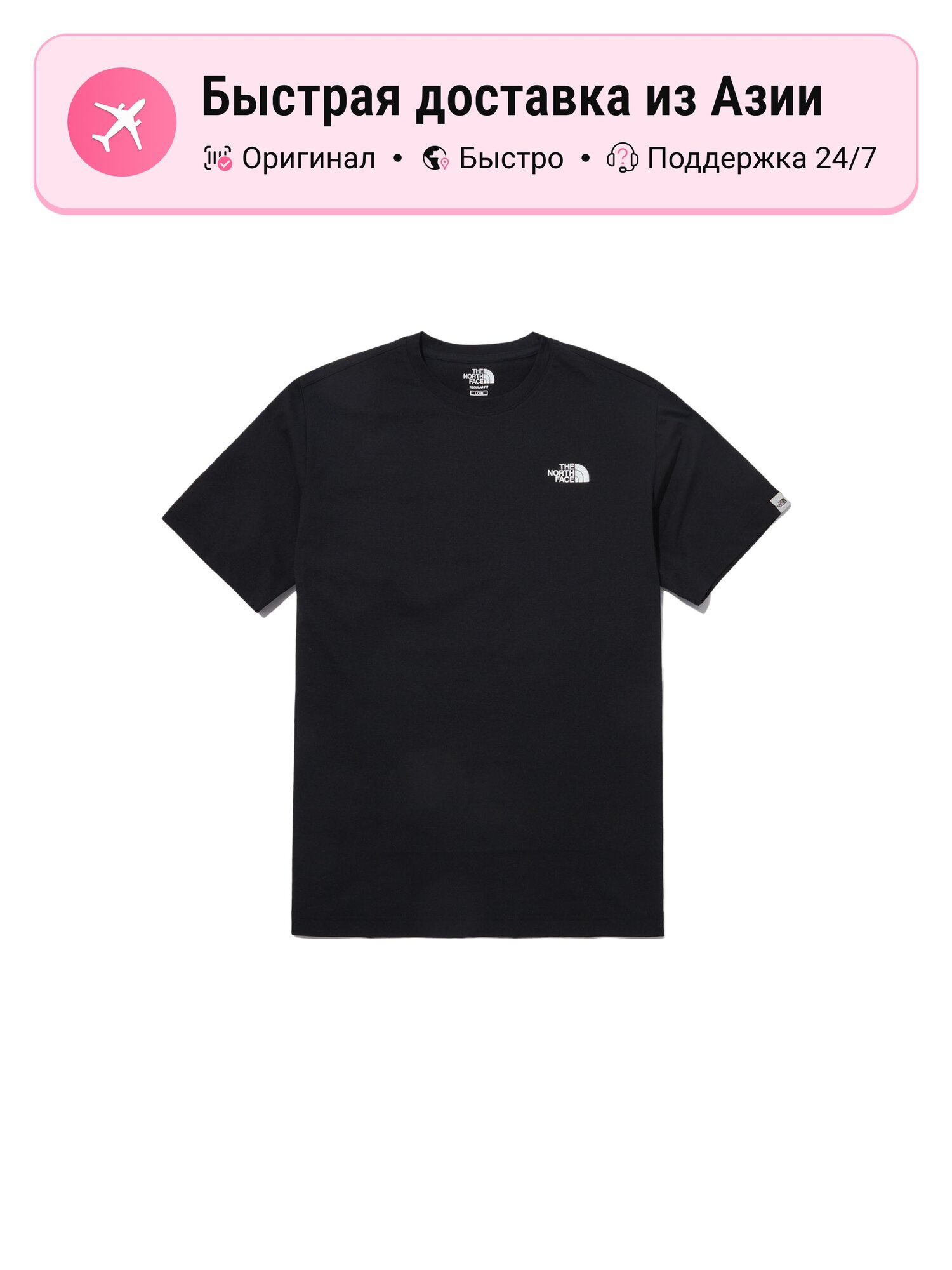Футболка The North Face Regular Fit