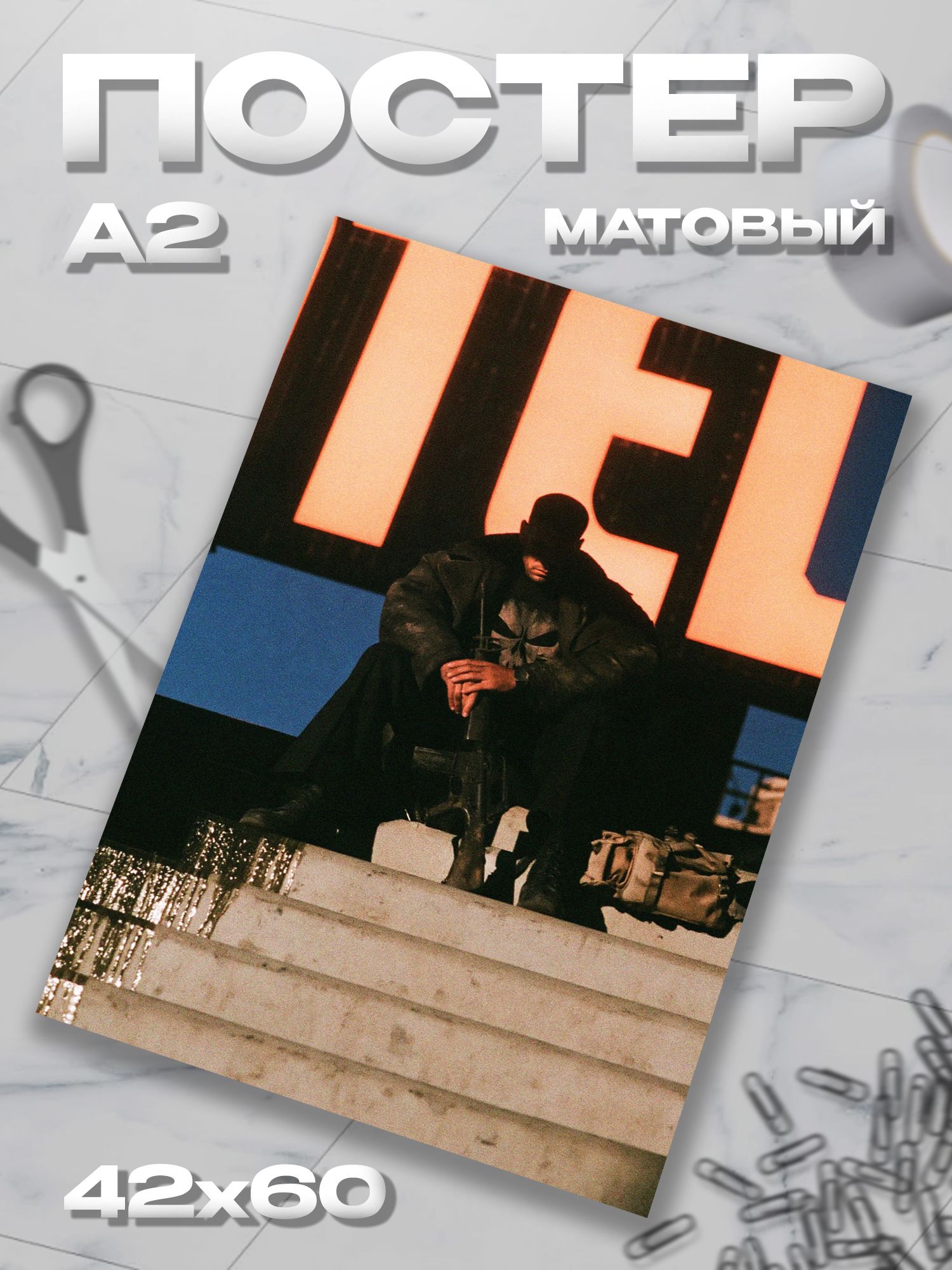 Плакат А2 Каратель The punisher постер / 42*60