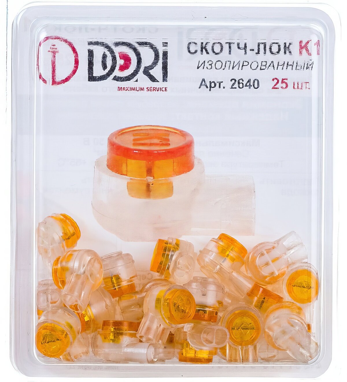Скотч-лок DORI изолированный К1 25 шт 2640