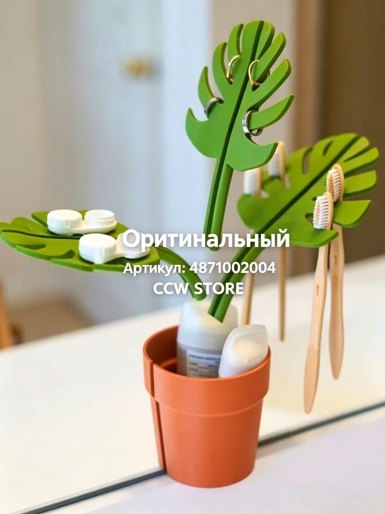 Держатель для ершика, 4 шт