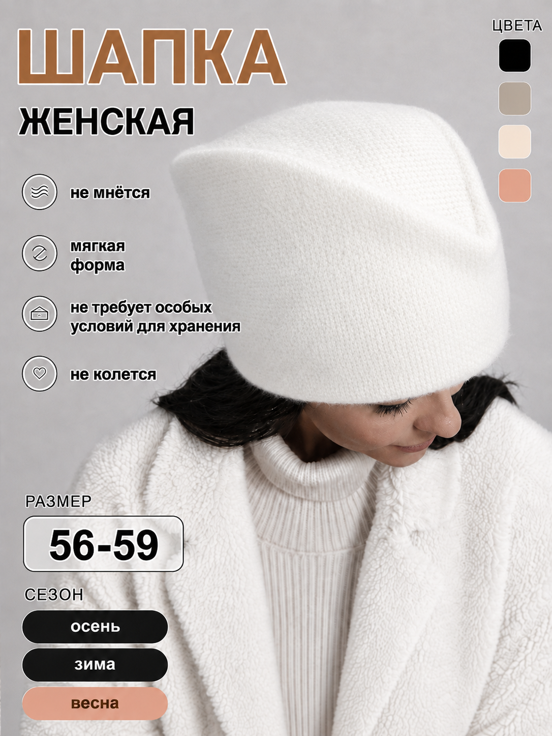 Шляпа  2026 для женщин
