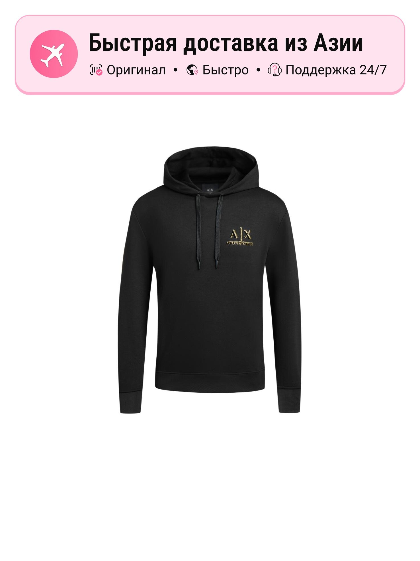 Толстовка Armani Exchange ARMANI EXCHANGE, 1 шт.
