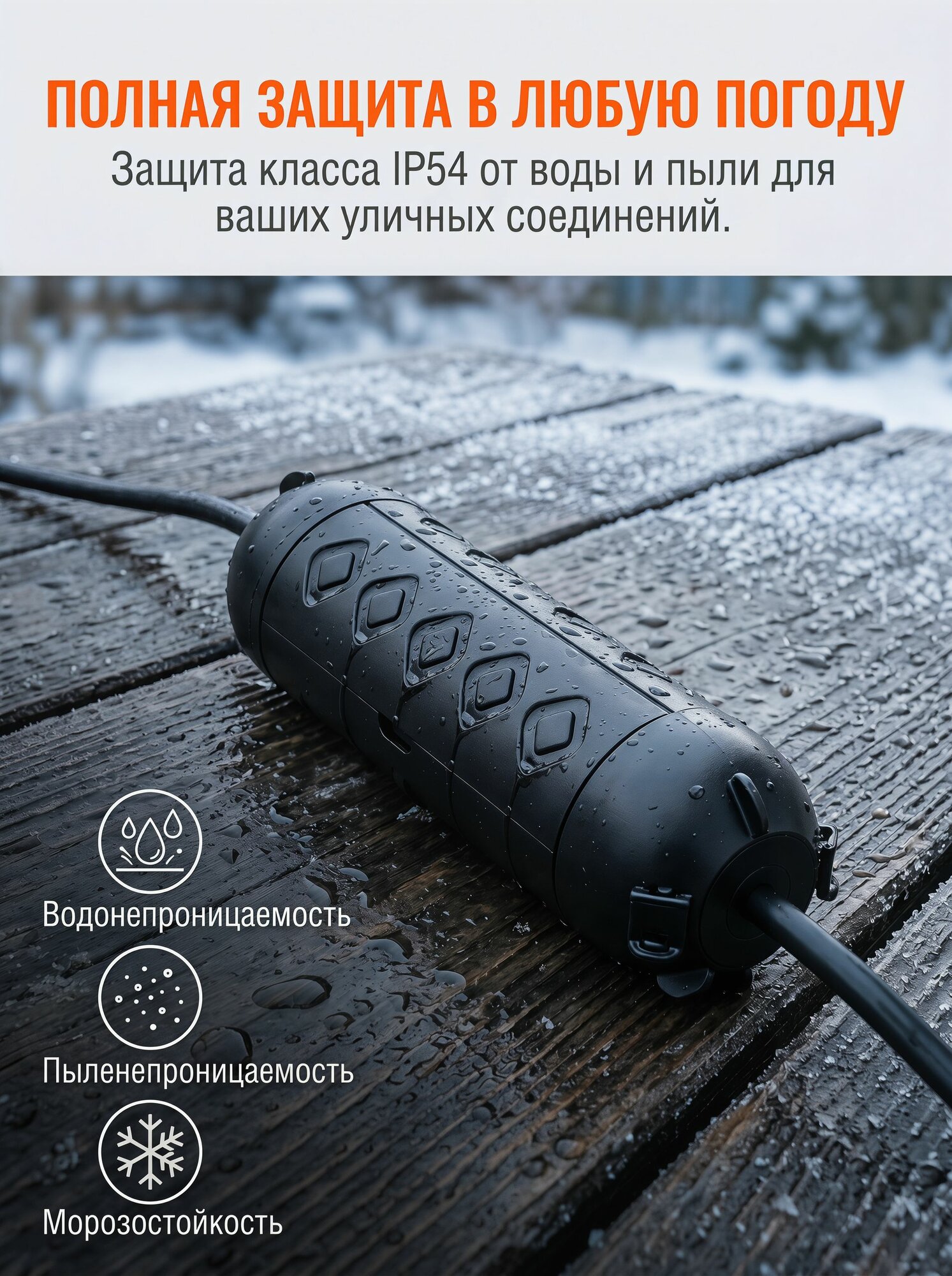 3 шт. Водонепроницаемый чехол для розеток IP54, защитный кожух для наружных вилок, для сада и кемпинга