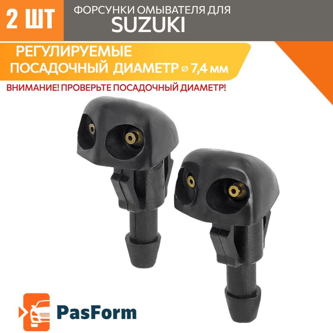 Форсунки омывателя лобового стекла 2 шт, для Suzuki Swift, SX4, Kizashi, Ignis, Vitara, Grand Vitara, Liana, Splash 1998-2019, для Сузуки Витара, жиклеры стеклоомывателя, Замена ОЕМ 38480-81A00
