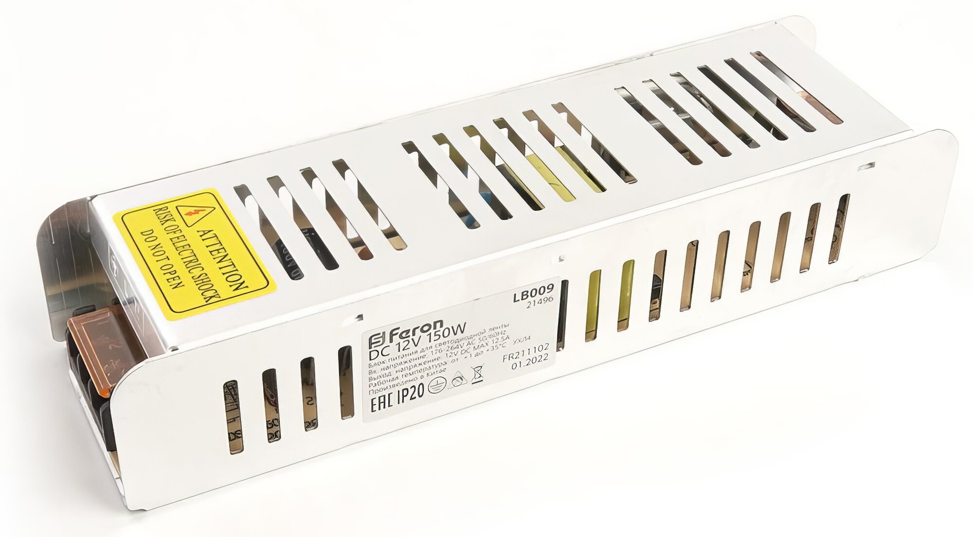 Драйвер светодиодный LED 150w 12v