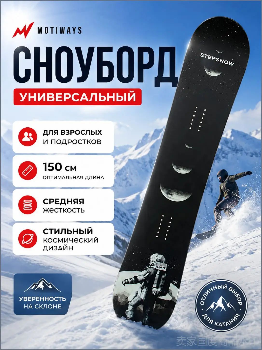 Сноуборд, Сноуборд универсальный All-Mountain 150 см, средняя жесткость, для взрослых и подростков, черный, космический дизайн