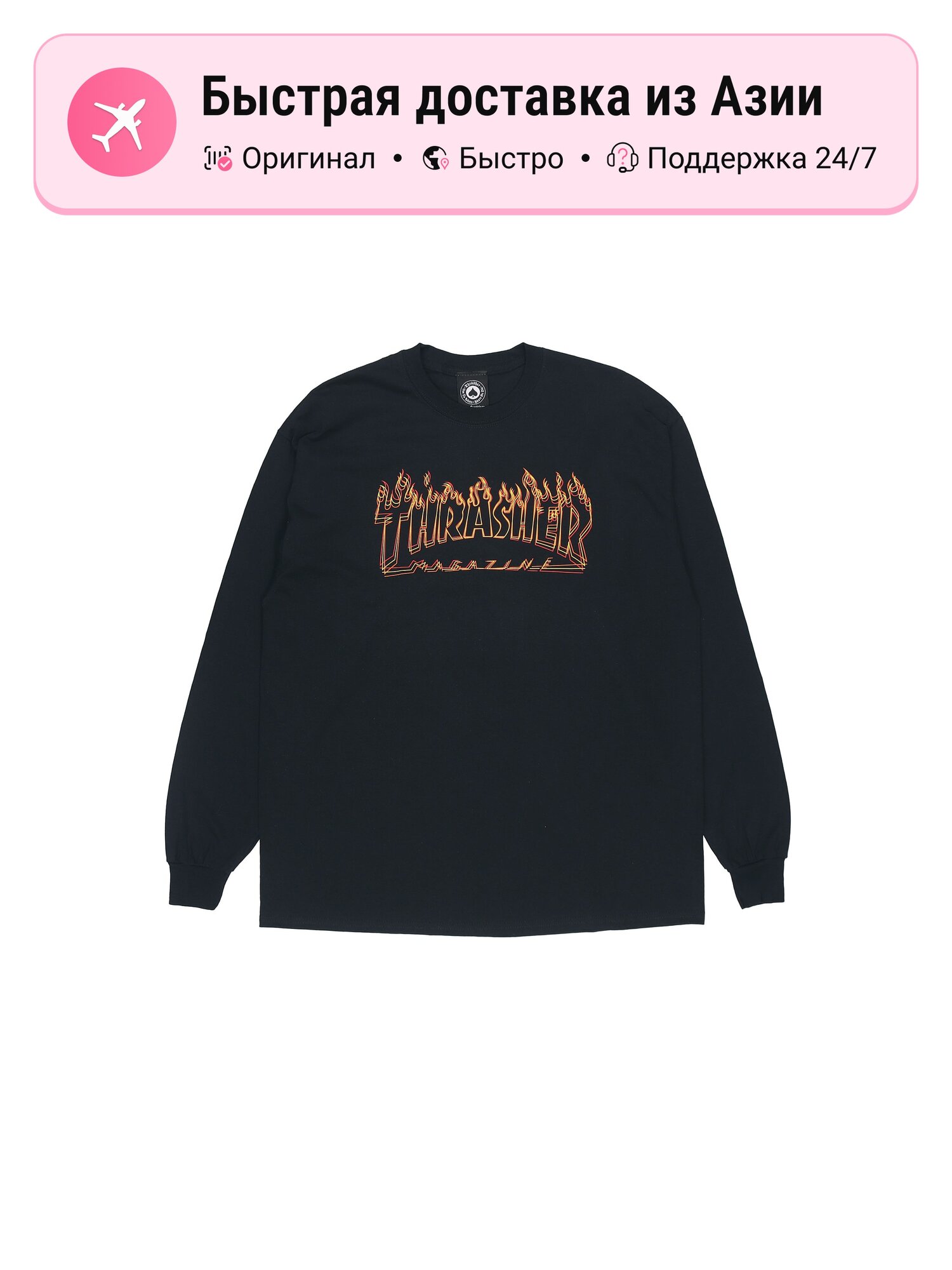 Толстовка THRASHER Thrasher, 1 шт.