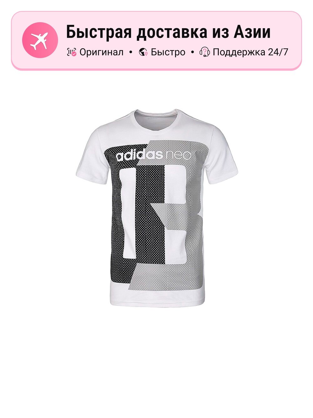 Футболка Adidas Neo
