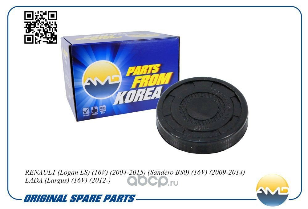 Заглушка ГБЦ малая RENAULT Logan LS 16V 2004-2015 Sandero BS0 16V 2009-2014 Dust Amd AMDSB2646