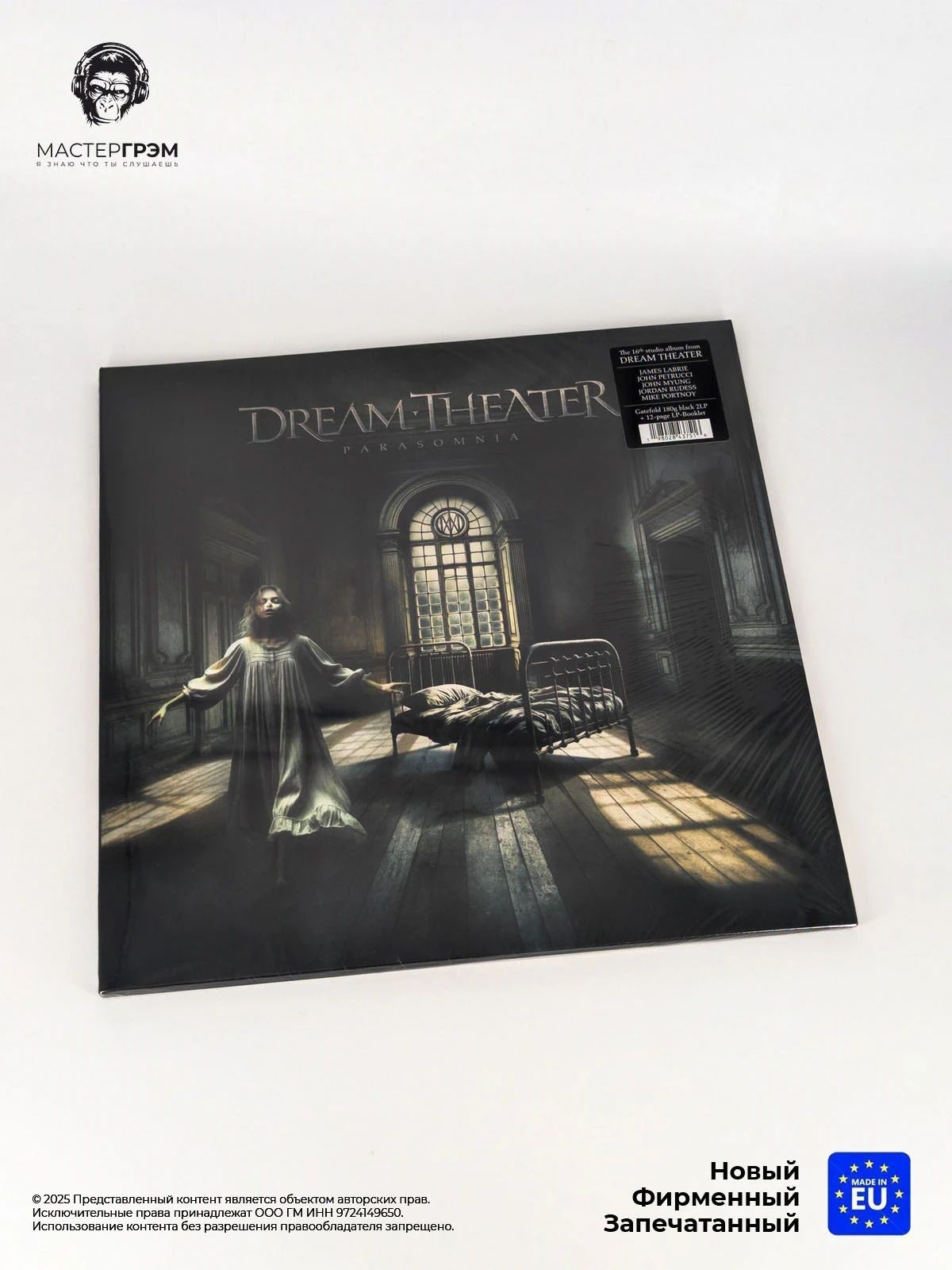 Виниловая пластинка Dream Theater - Parasomnia (2LP) 2025