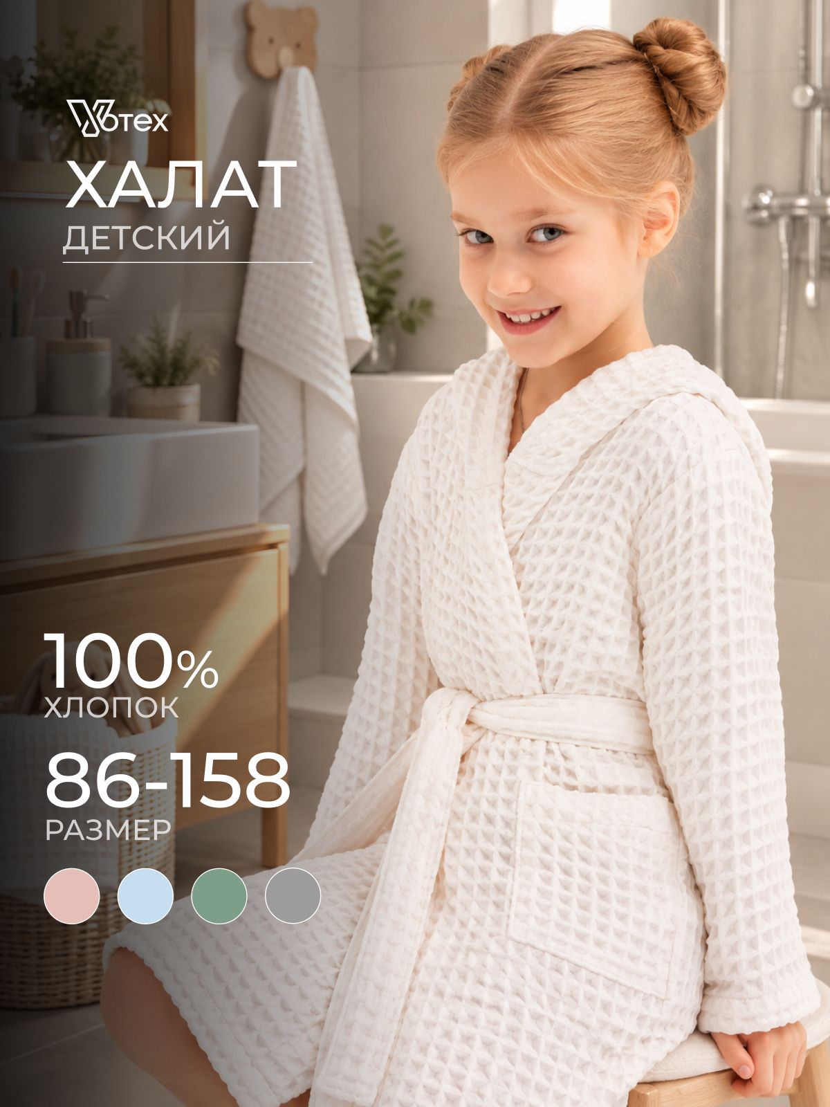 Халат Votex