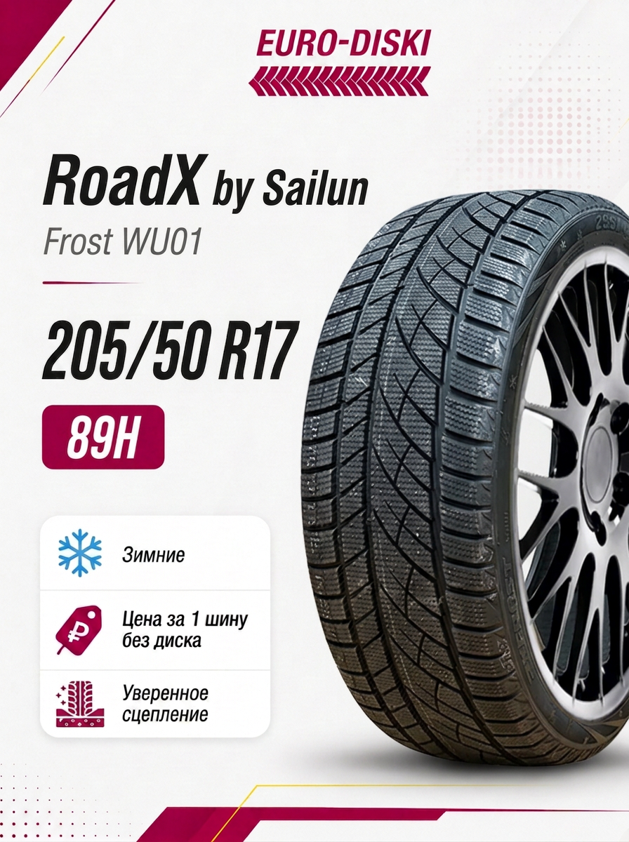 17/205/50 Roadx Frost WU01 89H