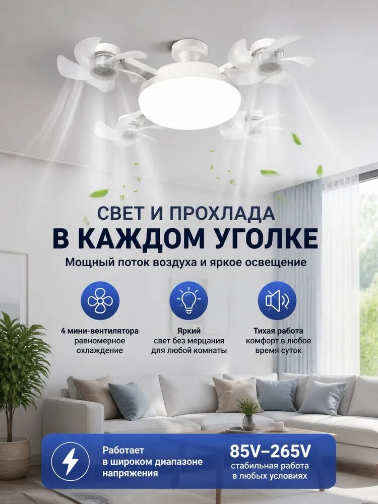 Светодиодный потолочный вентилятор-люстра E27, 80 Вт, белый, с пультом, дизайн дрон — фото 1