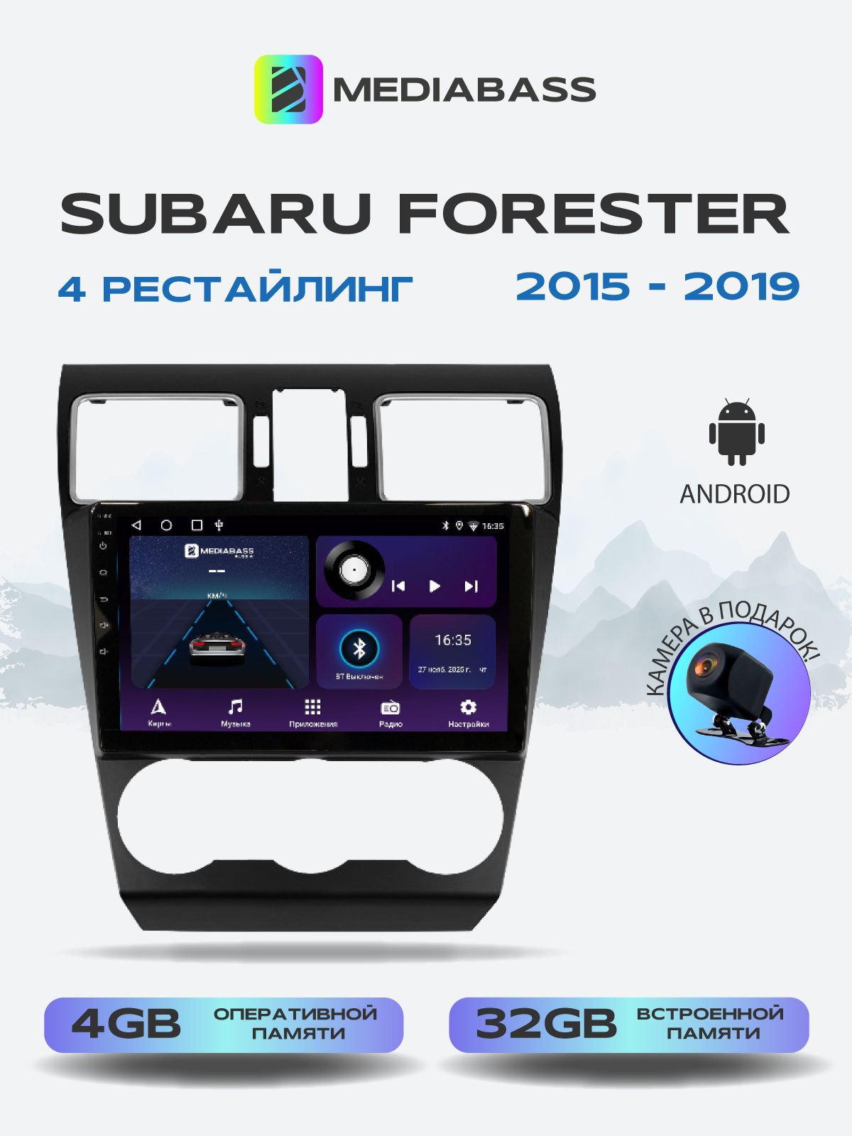 Магнитола для Subaru Forester 2015-2019. Андроид магнитола, 4/32ГБ. Субару Форестер