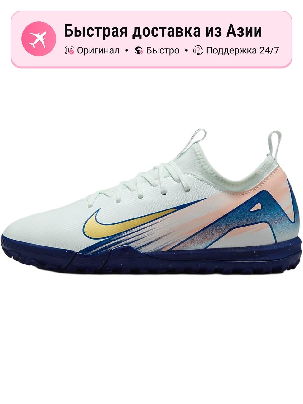 Бутсы NIKE Jr Zoom Vapor 16 Academy AG