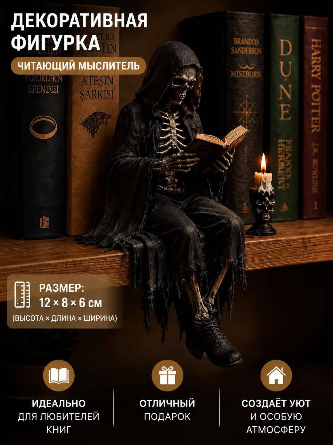 Фигурка Готическая статуя Жнец Милосердия / Reaping Solace Властелина колец король колдун