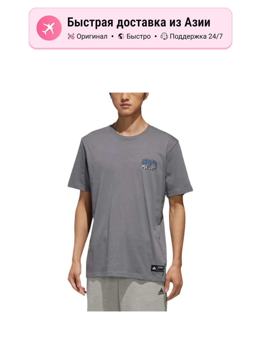 Футболка adidas M KC TOKYO T2, комплект