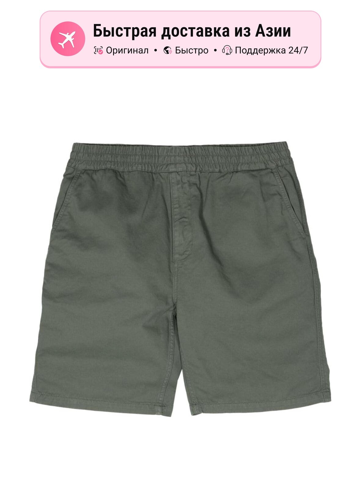 Шорты Carhartt WIP Flint