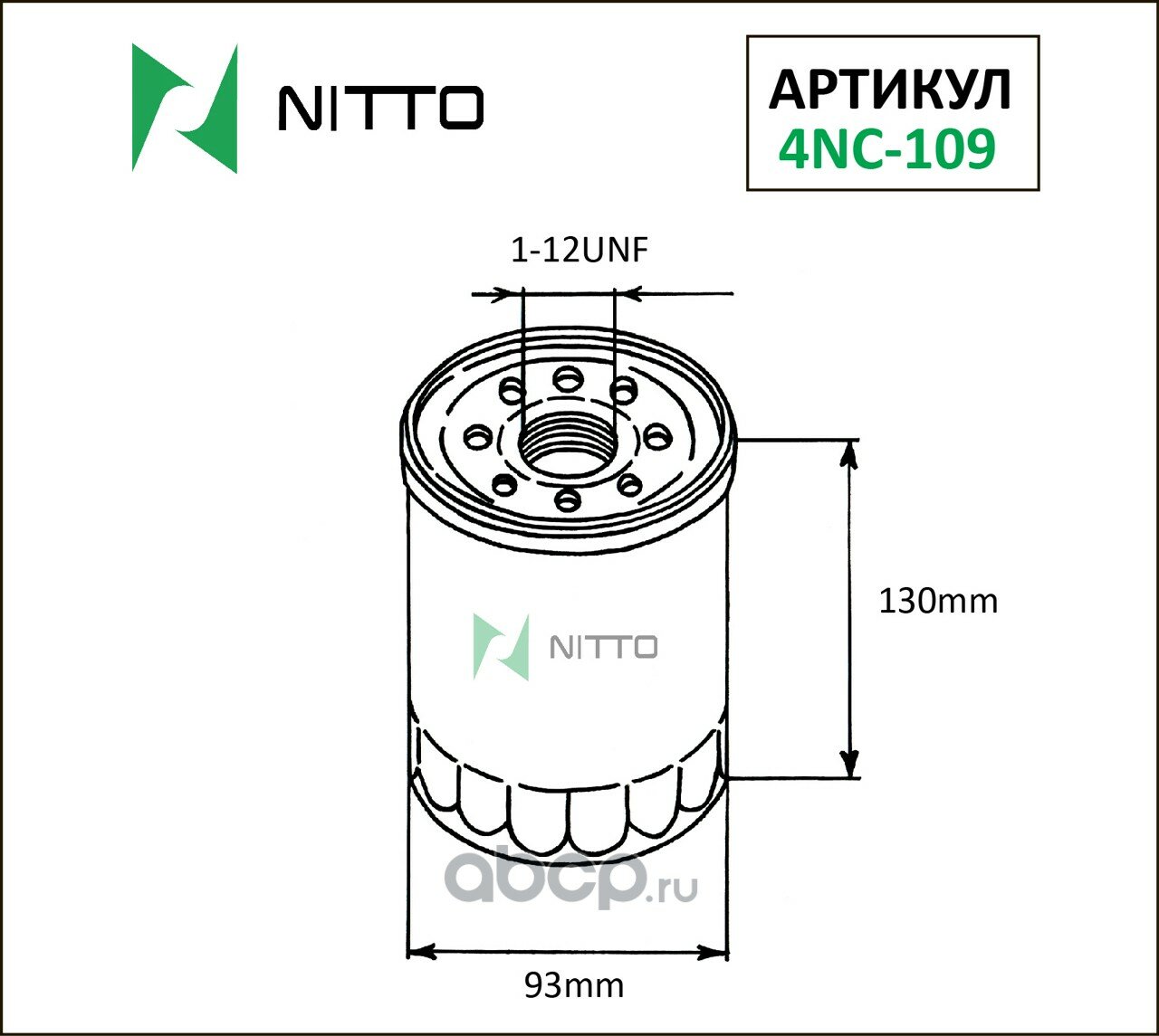 Фильтр масляный Nitto 4NC-109