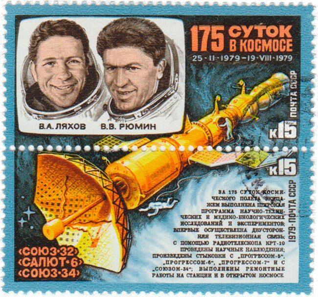 1979-076-77 Сцепка (2 м + куп) СССР В. А. Ляхов и В. В. Рюмин Союз-32, Салют-6, Союз-34 III