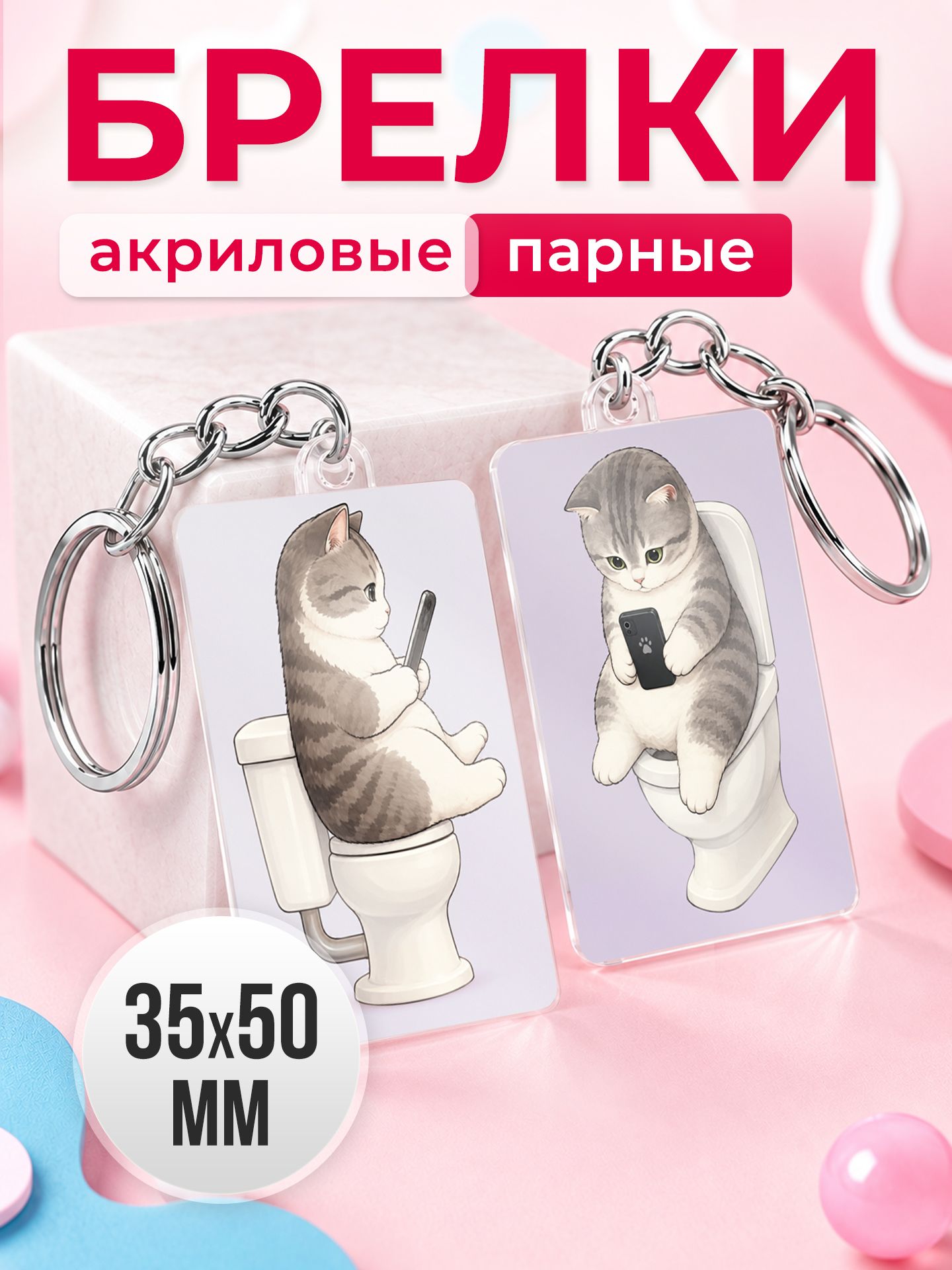 Брелок ТИТЛЪ
