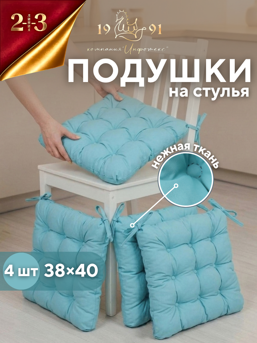 К-кт подушек 40х38х5 на завязках, тафтинг 9 шт, Куддарна, бирюзовый (4 шт)